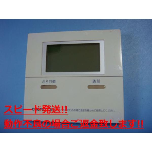 送料無料です　　　　　　　　　　　 メーカー：CHOFU 長府製作所 型番：CMR-2505P 付属品：本体（写真内の物ですべてになります） 【商品の状態】 使用感、スレキズ等あります。 ※電池ケース内にさびがある場合は、写真に掲載致します...