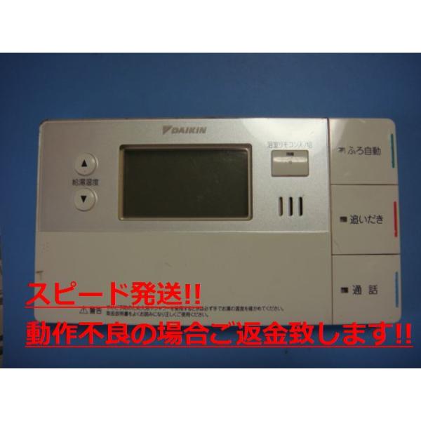 送料無料です　　　　　　　　　　　 メーカー：ダイキン 型番： BRC981C12 付属品：本体（写真内の物ですべてになります） 【商品の状態】 使用感、スレキズ等あります。 コード短く切ってます。写真をご確認ください。 ※電池ケース内にさ...
