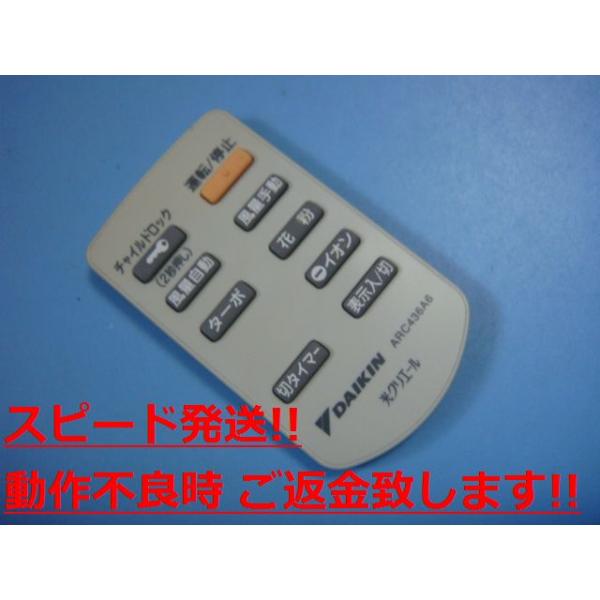 送料無料です　　　　　　　　　　　 メーカー：ダイキン 型番：ARC436A6 付属品：本体（写真内の物ですべてになります） 【商品の状態】 使用感、スレキズ等あります。 ※電池ケース内にさびがある場合は、写真に掲載致します。 ※割れ、さび...