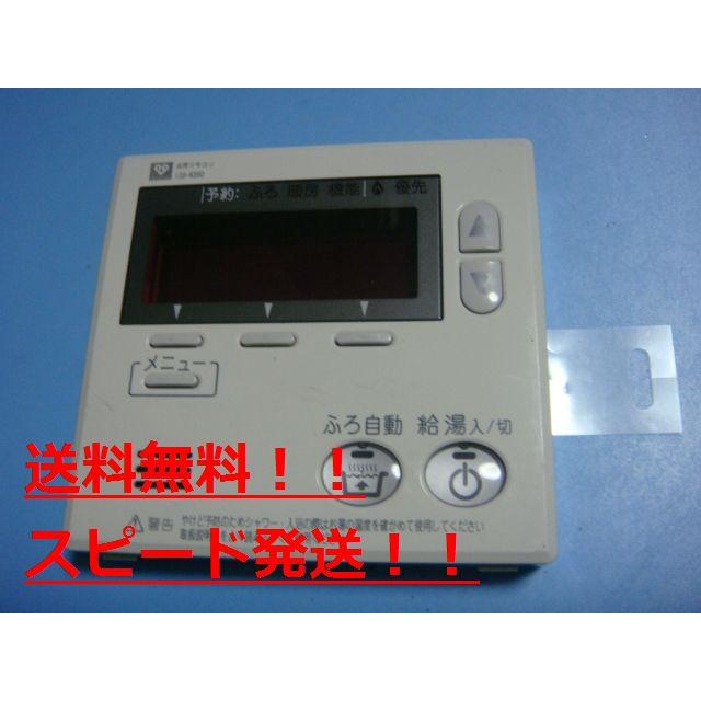 送料無料です　　　　　　　　　　　 メーカー：大阪ガス 型番：138-N360 付属品：本体（写真内の物ですべてになります） 【商品の状態】 使用感、スレキズ等あります。 ※電池ケース内にさびがある場合は、写真に掲載致します。 ※割れ、さび...