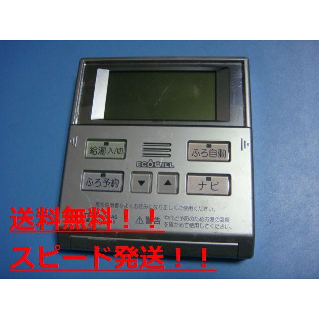 送料無料です　　　　　　　　　　　 メーカー：大阪ガス 型番：2302V 付属品：本体（写真内の物ですべてになります） 【商品の状態】 使用感、スレキズ等あります。 ※電池ケース内にさびがある場合は、写真に掲載致します。 ※割れ、さび、日焼...
