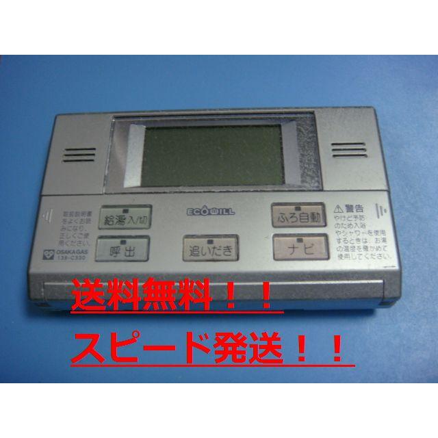 送料無料です　　　　　　　　　　　 メーカー：大阪ガス 型番：2302V 付属品：本体（写真内の物ですべてになります） 【商品の状態】 使用感、スレキズ等あります。 ※電池ケース内にさびがある場合は、写真に掲載致します。 ※割れ、さび、日焼...