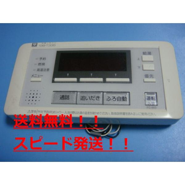 送料無料です　　　　　　　　　　　 メーカー：大阪ガス 型番：FC-663　138-T335 付属品：本体（写真内の物ですべてになります） 【商品の状態】 使用感、スレキズ等あります。 ※電池ケース内にさびがある場合は、写真に掲載致します。...