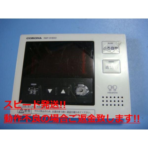 送料無料です　　　　　　　　　　　 メーカー：CORONA コロナ 型番：RMP-DH8AD　 付属品：本体（写真内の物ですべてになります） 【商品の状態】 使用感、スレキズ等あります。 ※電池ケース内にさびがある場合は、写真に掲載致します...