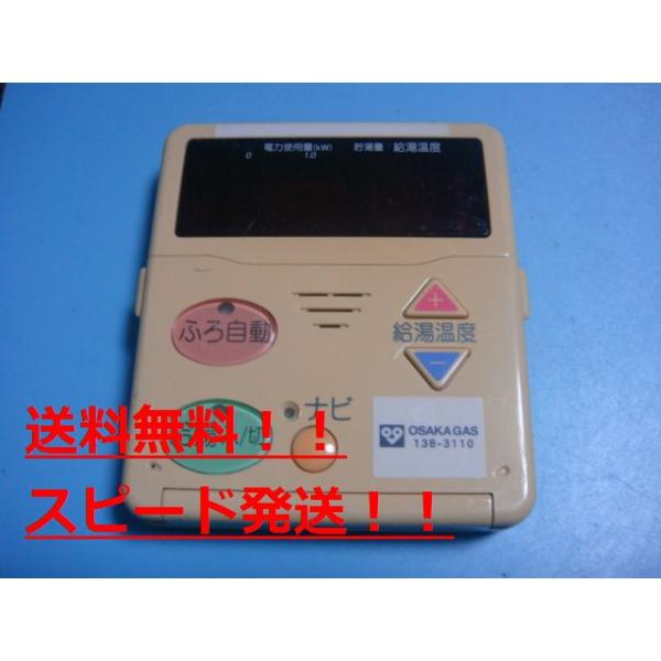 送料無料です　　　　　　　　　　　 メーカー：大阪ガス 型番：138-3110　2006V 付属品：本体（写真内の物ですべてになります） 【商品の状態】 使用感、スレキズ等あります。 ※電池ケース内にさびがある場合は、写真に掲載致します。 ...