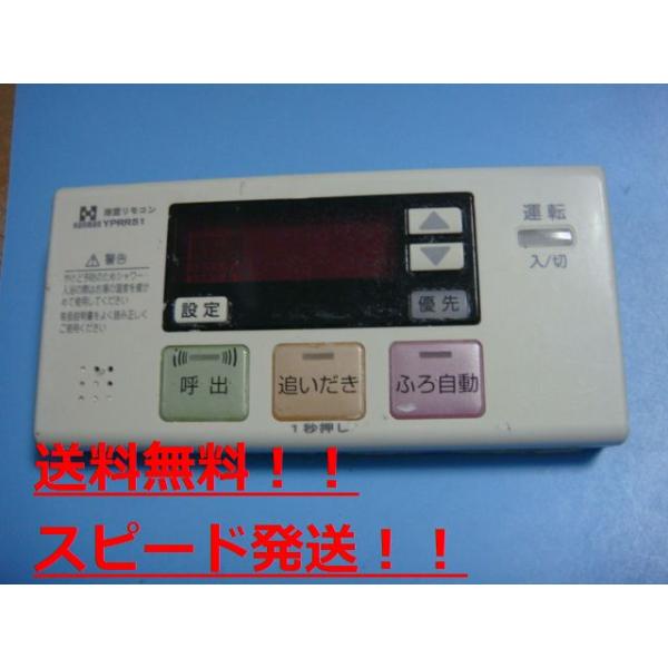 送料無料です　　　　　　　　　　　 メーカー：ハーマン 型番：YPRR51 付属品：本体（写真内の物ですべてになります） 【商品の状態】 使用感、スレキズ等あります。 ※電池ケース内にさびがある場合は、写真に掲載致します。 ※割れ、さび、日...