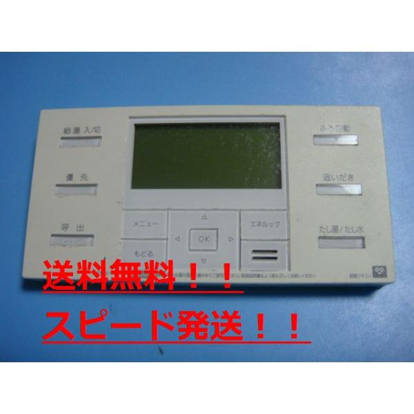 送料無料です　　　　　　　　　　　 メーカー：大阪ガス 型番：QQUJ032 付属品：本体（写真内の物ですべてになります） 【商品の状態】 使用感、スレキズ等あります。 ※電池ケース内にさびがある場合は、写真に掲載致します。 ※割れ、さび、...