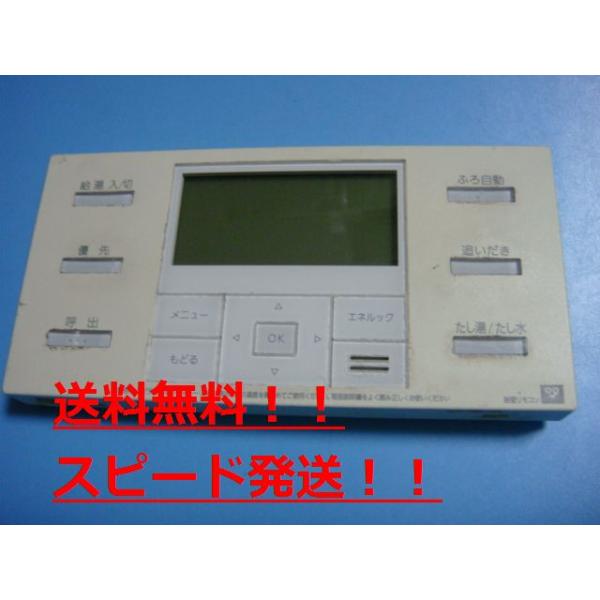送料無料です　　　　　　　　　　　 メーカー：大阪ガス 型番：QQUJ032 付属品：本体（写真内の物ですべてになります） 【商品の状態】 使用感、スレキズ等あります。 ※電池ケース内にさびがある場合は、写真に掲載致します。 ※割れ、さび、...