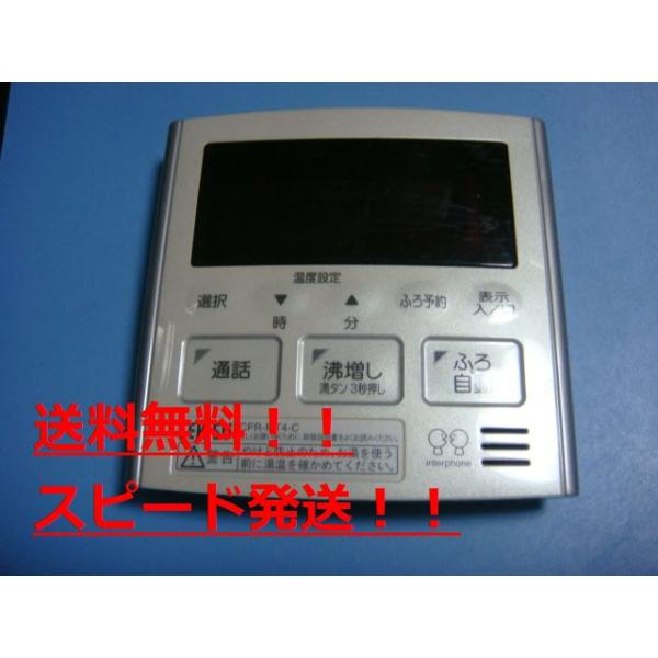 送料無料です　　　　　　　　　　　 メーカー：セキスイ 型番：CFR-M4-C 付属品：本体（写真内の物ですべてになります） 【商品の状態】 使用感、スレキズ等あります。 ※電池ケース内にさびがある場合は、写真に掲載致します。 ※割れ、さび...