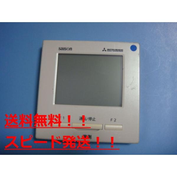 送料無料です　　　　　　　　　　　 メーカー：三菱 型番：RC-DX3A 付属品：本体（写真内の物ですべてになります） 【商品の状態】 使用感、スレキズ等あります。 ※電池ケース内にさびがある場合は、写真に掲載致します。 ※割れ、さび、日焼...