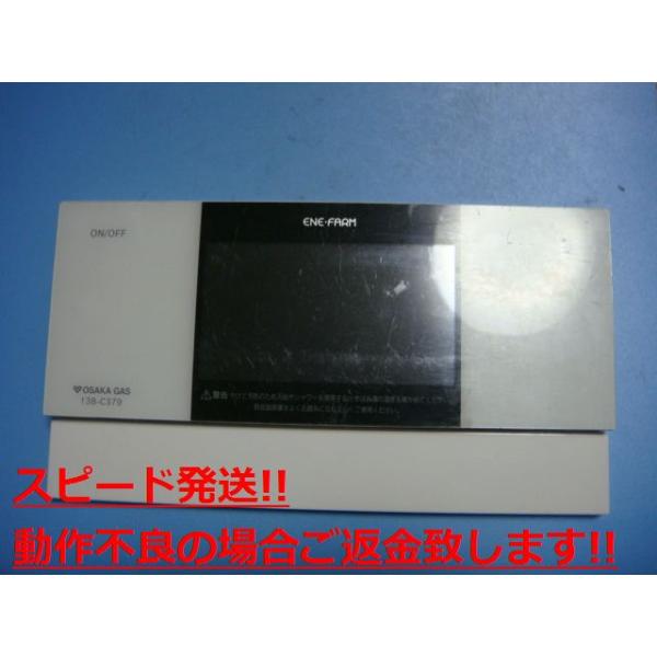 送料無料です　　　　　　　　　　　 メーカー：大阪ガス 型番：138-C379 付属品：本体（写真内の物ですべてになります） 【商品の状態】 使用感、スレキズ等あります。 ※電池ケース内にさびがある場合は、写真に掲載致します。 ※割れ、さび...