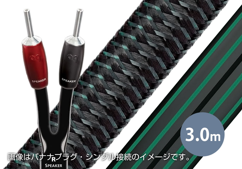 楽天市場】オーディオクエスト スピーカーケーブル 88.2 3mの通販 楽天市場】オーディオクエスト スピーカーケーブル 88.2 3mの通販
