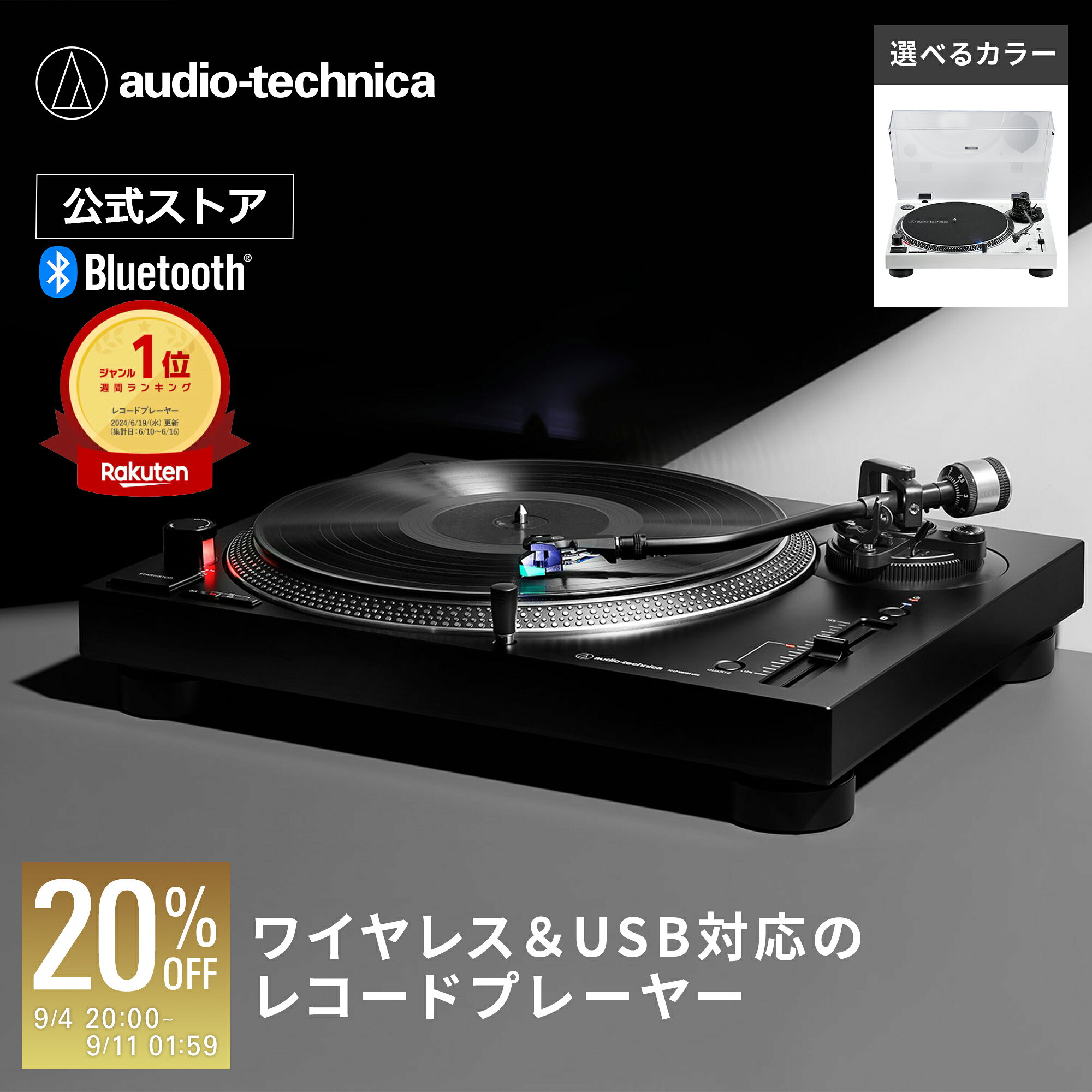 ターンテーブル本体の仕様型式　ダイレクトドライブマニュアルターンテーブル 駆動モーター　DCサーボモーター 駆動方式　ダイレクトドライブ方式 回転数　33-1/3、45または78回転/分 ターンテーブルプラッター　アルミダイキャスト製 始動...