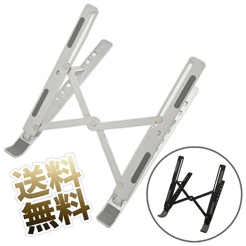 製品内容PCスタンド カラーシルバー / ブラック 製品サイズ折りたたみ時長さ約25.2cm 保証期間お届け日より1ヶ月カラーをお選びください 長時間のパソコン作業で首や肩の疲れを感じていませんか？このアルミ合金製パソコンスタンドは、人間工...