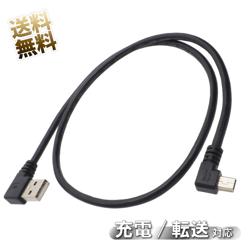 製品内容USBTypeAオス-MiniBオスケーブル×1本 サイズ全長:約60cm ブランド名オーディオファンテックUSB ミニ ケーブル（USB Aオス-USBミニBオス）:USB Aコネクタのパソコン ゲーム機とミニUSB Bコネクタを...