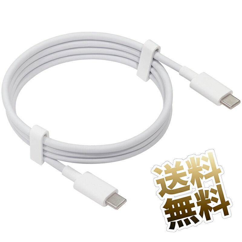 製品内容USB-C to USB-Cケーブル ×1本 サイズ約 1.1m カラーホワイト 保証期間お届け日より1ヶ月USB Type-C(TM)ポート搭載のスマートフォンやパソコンなどに、USB Type-C(TM)ポート搭載の機器を接続し...