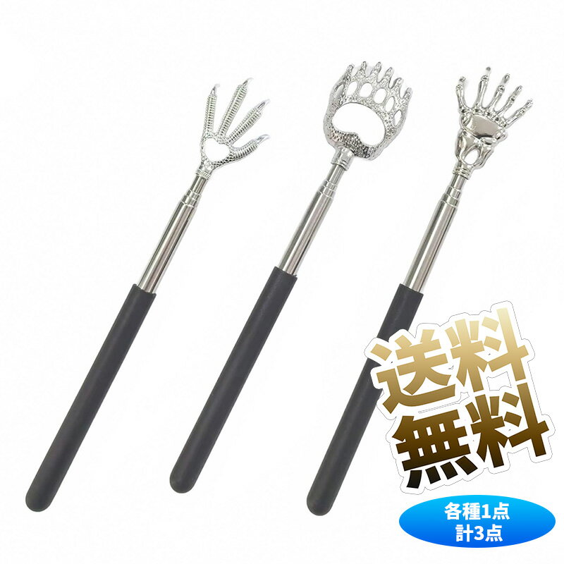 製品内容孫の手 × 各種1点 計3点 カラーブラック×シルバー 保証期間お届け日より1ヶ月形状の違いによる使い心地を楽しめる孫の手です。気分や用途に合わせて選べるため、日常のちょっとした不便を軽くしてくれる便利なアイテムです。本体には扱いや...