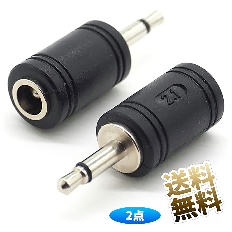 製品内容電源プラグ 変換アダプタ サイズ2.1mm-3.5mm 2極 保証期間お届け日より1ヶ月内径2.1mmの2極ソケットを3.5mmの2極モノラルプラグへ接続できる変換アダプタです。小型のため扱いやすく、機器同士の端子形状が異なる場面で...