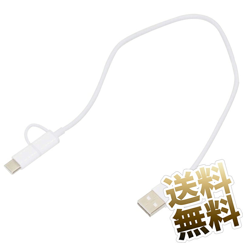 製品内容 USB2.0 2in1ケーブル USB-A-microB USB 製品サイズ約30cm 保証期間お届け日より1ヶ月USB2.0規格の2in1ケーブルは、USB-AからmicroBおよびUSB-Cへ接続したい場面で便利な構成です。充...