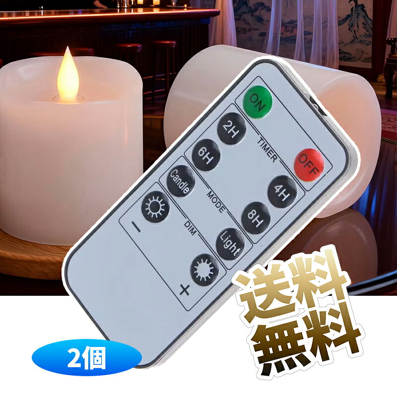 製品内容LEDキャンドルライト用 リモコン 2個 カラーホワイト 保証期間お届け日より1ヶ月こちらの商品は、オーディオファン LED キャンドルライト用の専用リモコンです。電源のONとOFF、TIMERの2Hから8Hまでの設定、MODEによ...