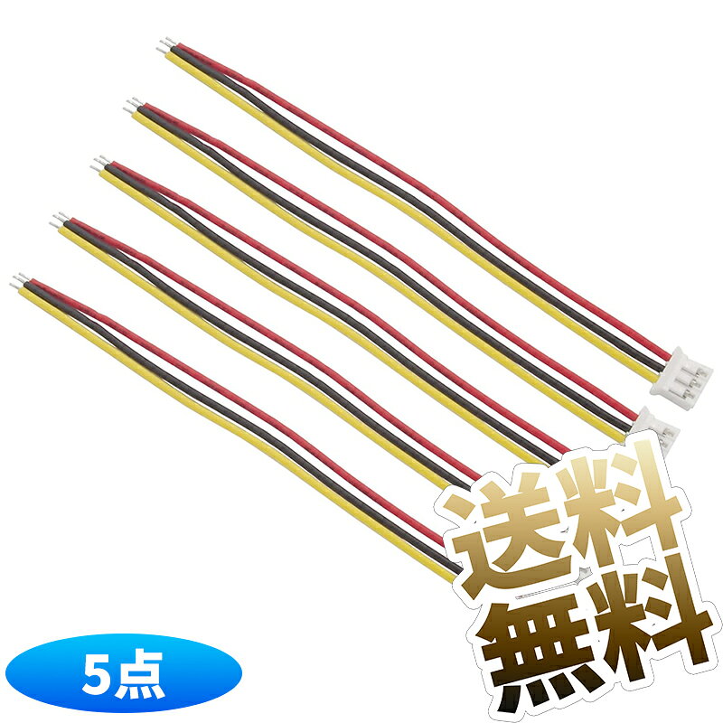 製品内容JST PH3ピン ケーブル AWG24 製品サイズ約10cm 保証期間お届け日より1ヶ月JST PH3ピンケーブルは、2.0mmピッチの端子に対応した配線用ケーブルで、電子工作や機器接続の場面で扱いやすい構成です。AWG24の線材...