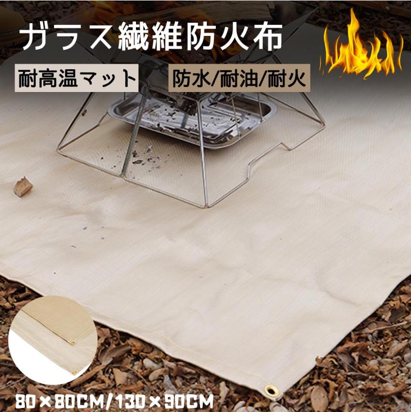 ご注意：品質問題以外は返品できません、ご了承ください。 【高耐久】キャンプインストラクター監修。普通の焚き火シートのガラス繊維より表面が柔らかく滑らかで、シリコンコーティングで素手で触ってもチクチクしません。耐熱温度は550℃、瞬間使用温度...