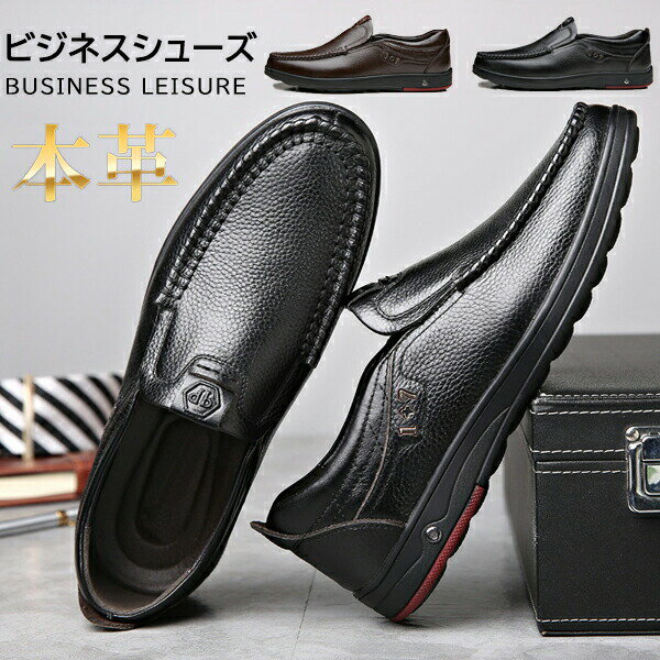 メンズ ビジネスシューズ シューズ ワークシューズ ローカット 防滑 紳士靴 ビジネス 通学 通勤 春 素材：本革 ◆厳選した本革は、柔らかくて丈夫で、独特な天然の色と模様が特徴です。 ◆弾性ゴムを採用して、歩くのに適度な弾力と、丈夫さ、バ...