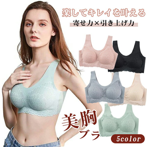 ●メイン素材: 綿 ●色：グリーン／ブラック／ピンク／グレー／肌色 ●【5D補正と谷間メイク】ショルダーストラップが重力の力でバストを支えて、セクシーな谷間を中心に演出できます。 ナイトブラとしてはもちろん、育乳ブラ、ヨガブラ、スポーツブラ...