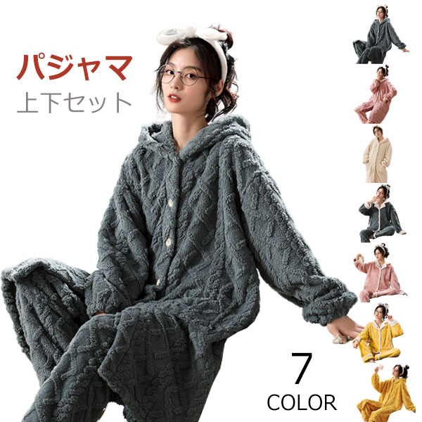 ◆素材構成：ポリエステル ◆セット内容；上下セット ◆このルームウェアはゆったりとしたサイズ感でリラックスタイムにぴったりです。 ◆もこもこ手触りで柔らかく暖かいパジャマです。寒い季節のルームウェアとして大活躍します。 ◆厚手で耐久性がある...