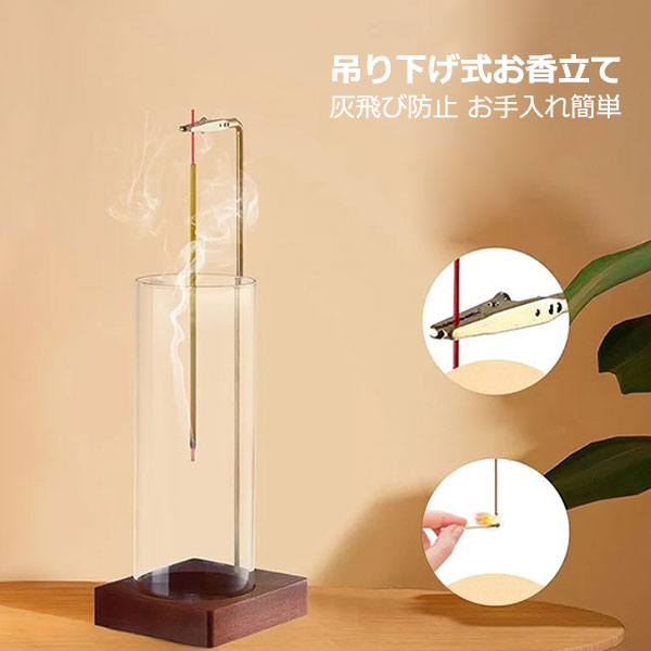 ◆スティック・竹線香・コーン・ホワイトセージなどのお香だけでなくて、アロマキャンドルの置台としても、お好きな香りを焚いて心休まる時をお過ごせることができます。 ◆付属の真銅お香立ホルダーがあり、同時に複数本、または棒タイプだけでなくコーンタ...