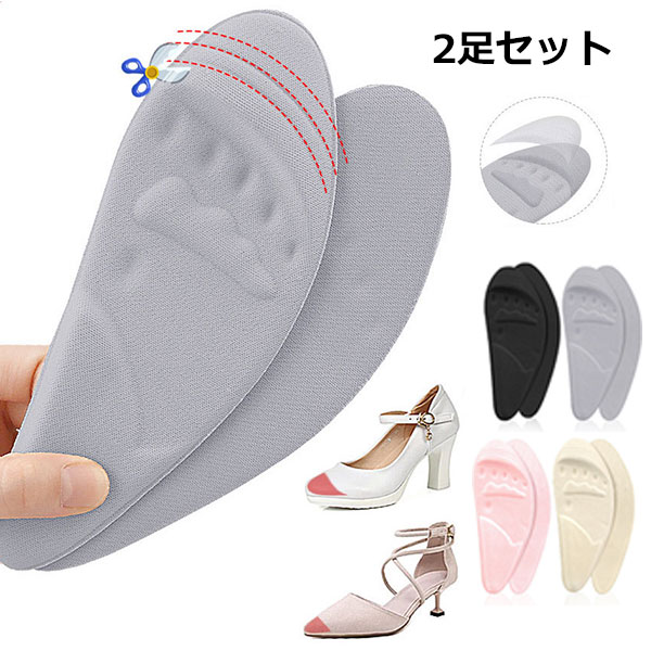 ◆可愛い足元に我慢なんて必要なくなるインソールです！つま先部分に置くだけで、快適歩行サポート♪ ◆しっかり3Dデザインで足にフィット！低反発衝撃吸収でできており、ジェルクッションがつま先の衝撃を吸収してくれる優れモノ！ヒールやパンプスに最適...