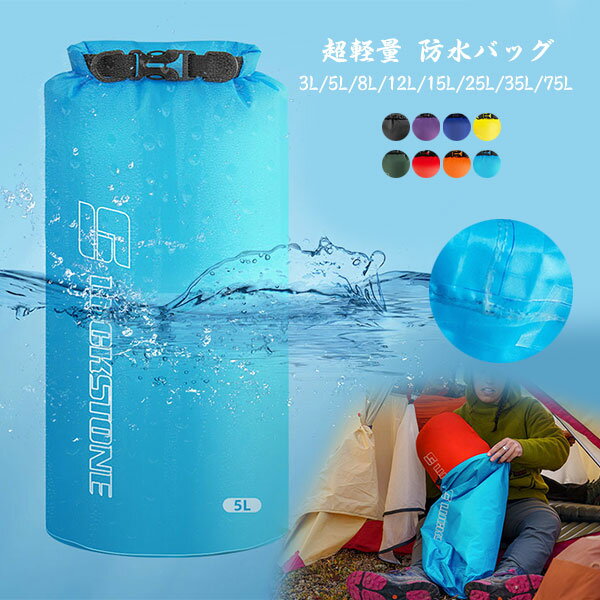 【超軽量・高携帯性】 サイズごとの重量はわずか30g〜120g。かさばらず、バックパックやスタッフバッグ の負担になりません。軽量でありながら強度を確保した設計で、登山用品 としても最適です。 バッグの両端にDカンが付いているので、カラビナ...