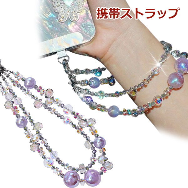 ■ ビーズハンドとチャームの組み合わせが上品でもありキュートに! ■ キラキララインストーンが輝く、ジュエリーストラップ。 ■ 財布や鍵、クラッチ型のバッグなどに取付けてストラップとしても活用。 ■ 他のアクセとのコーデすればアレンジも広が...
