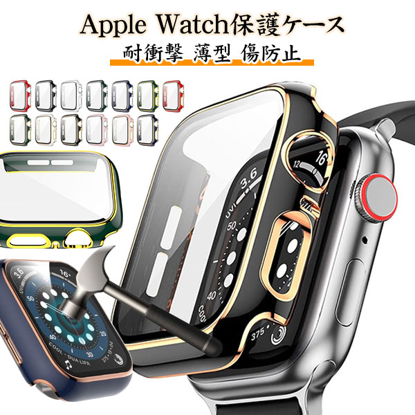 【素材】 ポリカーボネート、アクリルガラス さりげない輝きがいつものアップルウォッチをワンランクアップ！ かんたんに取り付けできて、本体もしっかりカバー。 液晶面はアクリルガラス、側面はPC素材で保護します。 おしゃれなゴールドラインや、ク...