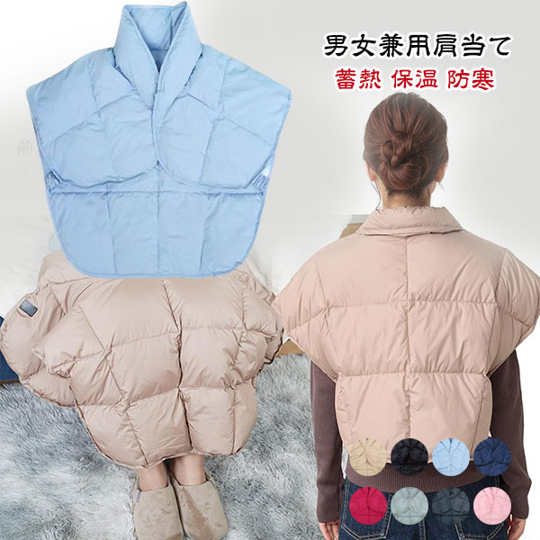 ■羽毛だから軽くてあったかい ■男女兼用フリーサイズ ■袖がなく、ずれにくく、動きやしい ■温かくて実用的な冬の防寒グッズは、贈り物にも大変人気です。ご家族やご友人、大切な方への心のこもったギフトとして、きっと喜んでいただけます。秋冬の贈り...