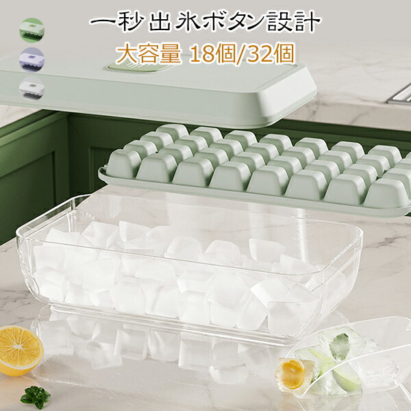 【一秒出氷ボタン設計】専用の出氷ボタンを搭載し、凍結後もワンタッチで1秒間で氷を取り出せます。手でひねったり、氷を一つずつ抜いたりする必要がなく、力をかけずに簡単作業が可能。忙しい朝のコーヒー作りやパーティー準備時にも時間を節約でき、手間を...