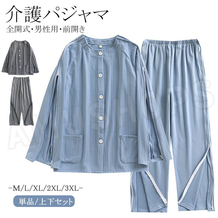 【商品名称】 介護服 (背景のアクセサリー、小物等は撮影用のイメージで、商品には含まれません) 【納期】 商品ページに記載されております納期以内に商品を発送させていただきますので余裕をもったご注文をお願いします。 (天候や交通事情等の都合に...