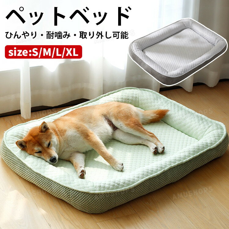 【商品内容】 ペットベッド (背景のアクセサリー、小物等は撮影用のイメージで、商品には含まれません) 【納期】 商品ページに記載されております納期以内に商品を発送させていただきますので余裕をもったご注文をお願いします。 (天候や交通事情等の...
