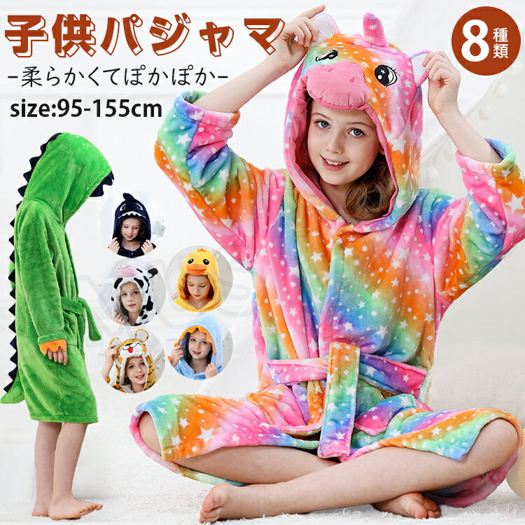 【商品名称】 キッズパジャマ (背景のアクセサリー、小物等は撮影用のイメージで、商品には含まれません) 【納期】 商品ページに記載されております納期以内に商品を発送させていただきますので余裕をもったご注文をお願いします。 (天候や交通事情等...