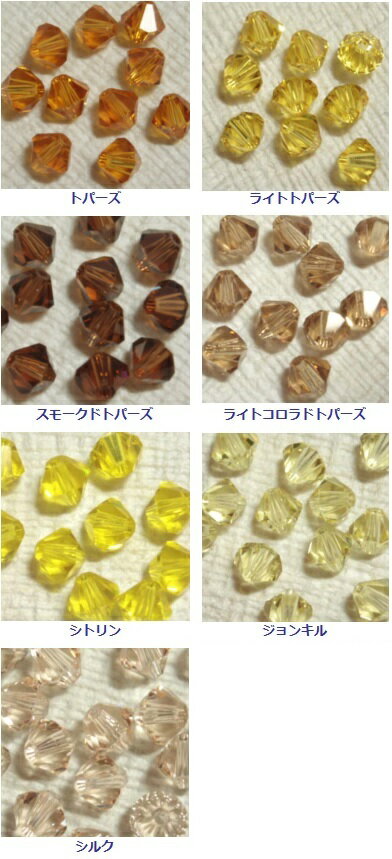 スワロフスキービーズの5328、通称「ソロバン型」と言われているビーズ手芸の定番品です。 ※5328は5301の後継型で今後の入荷は全て5328となります。 ほとんど5328に切り替わっていますが、カラーによって5301の当店在庫が残ってい...