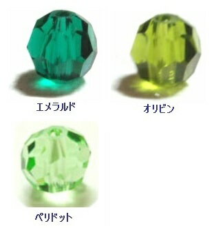 ダイヤのような輝きが特徴のスワロフスキービーズ#5000、通称「ダイヤカット型」と言われている形です。 ソロバン型と同じく、ビーズアクセサリー作りに重宝する定番型です。 【カラー】 オリビン、エメラルド、ペリドット サイズ：5mm 【スワロ...