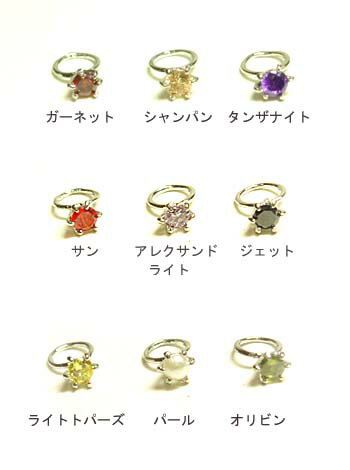 とってもキュート！キュービックジルコニアのミニリング・チャームです。ブレスレットやペンダント、ピアスなどのアクセサリーにピッタリ♪ キラキラ光ってとっても綺麗なパーツ。オリジナルアクセがレベルアップすること間違いなしです！ サイズ：全長　約...