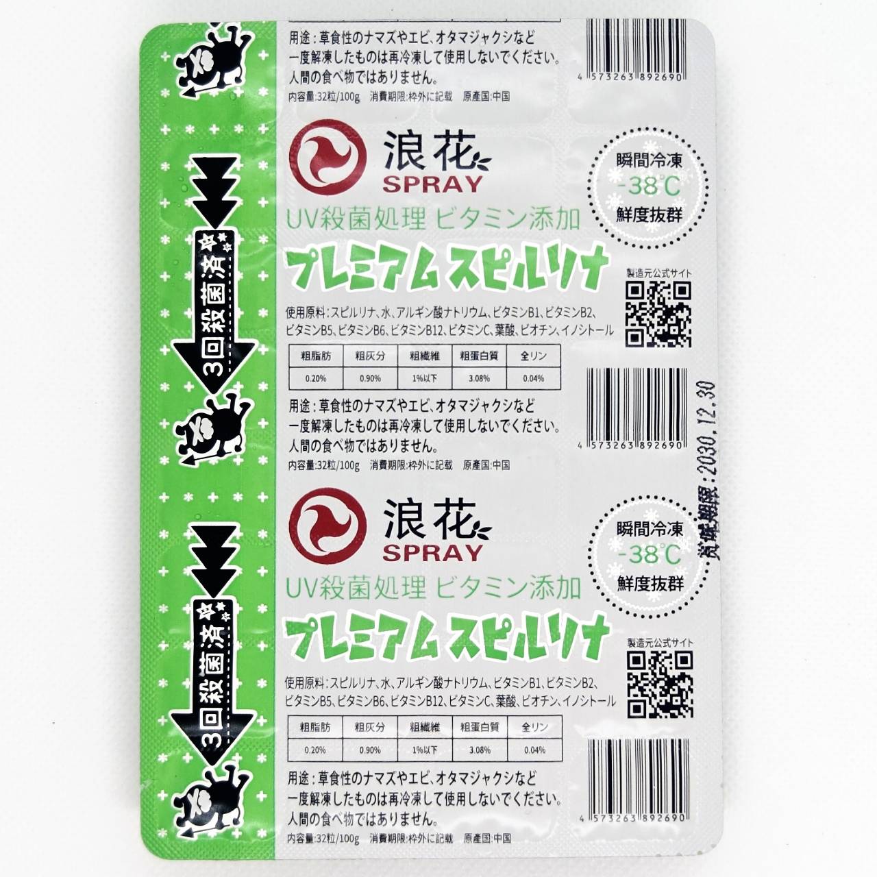 商品情報商品説明冷凍スピルリナ　1シート100g　32粒入り・-35℃で急速冷凍しており、鮮度抜群！・ビタミン添加で栄養満点！・3回UV殺菌処理を行い雑菌を除去しているため安全にご利用いただけます。原料スピルリナ、水、アルギン酸ナトリウム、...
