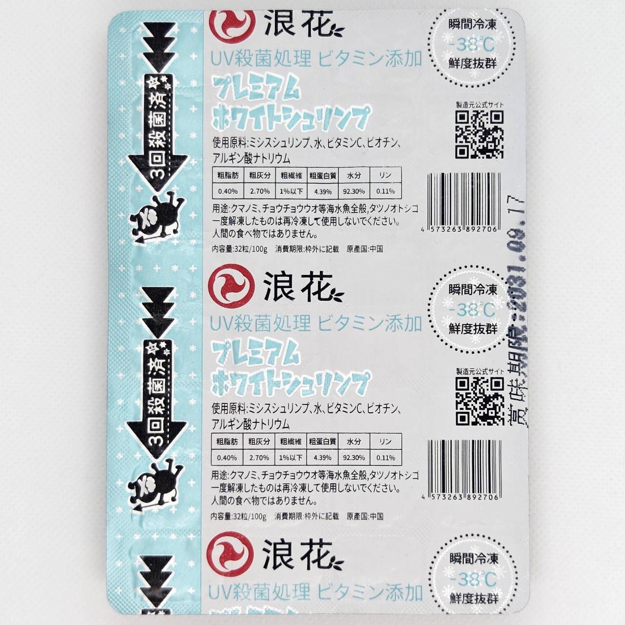 商品情報商品説明冷凍ホワイトシュリンプ　1シート100g　32粒入り・-35℃で急速冷凍しており、鮮度抜群！・ビタミン添加で栄養満点！・3回UV殺菌処理を行い雑菌を除去しているため安全にご利用いただけます。原料ミシスシュリンプ、水、ビタミン...