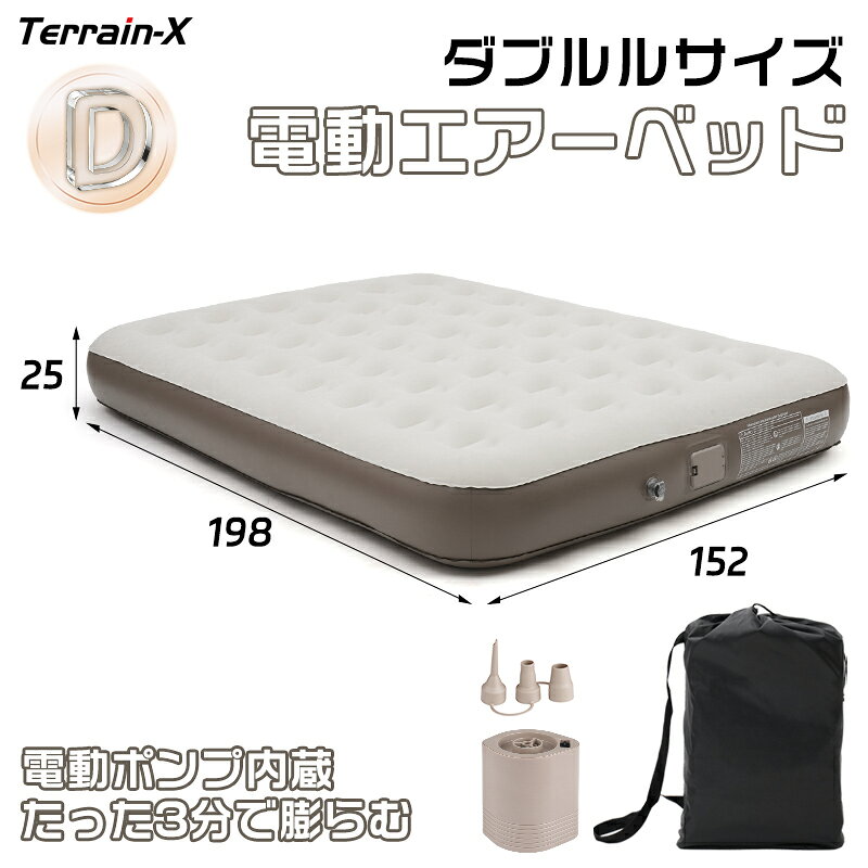 電動 エアーベッド 商品説明 Point1 電動ポンプ内蔵で簡単設置！ 空気で膨らむから、硬さの調整が可能！ 空気入れ 1、エアーベッド本体のカバーを開け、空気を抜く用バルブキャップをしっかり閉めます。 2、電動エアーポンプの電源スイッチを...