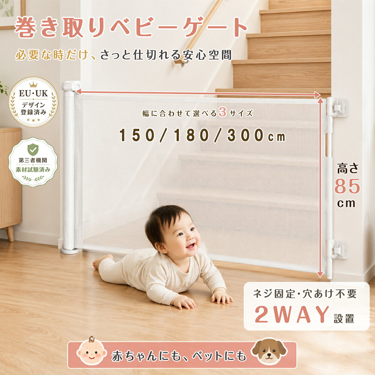 関連キーワード ベビーゲート ペットゲート ベビーフェンス ベビーガード セーフティゲート セーフティーゲート 安全ゲート 安全柵 ロールゲート メッシュゲート 巻き取り式ゲート ロール式ゲート ベビーゲート ロール式 ベビーゲート 巻き取...