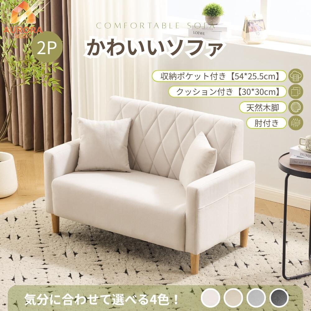 関連キーワード ソファ ソファー ソファー 2人掛け ソファーベッド 2人掛けソファー ソファ2人掛け ソファベッド 2人がけソファー ソファー 2人掛け 北欧 ソファー 2人掛け おしゃ ソファー 2人掛け ハイバック ソファー 2人掛け...