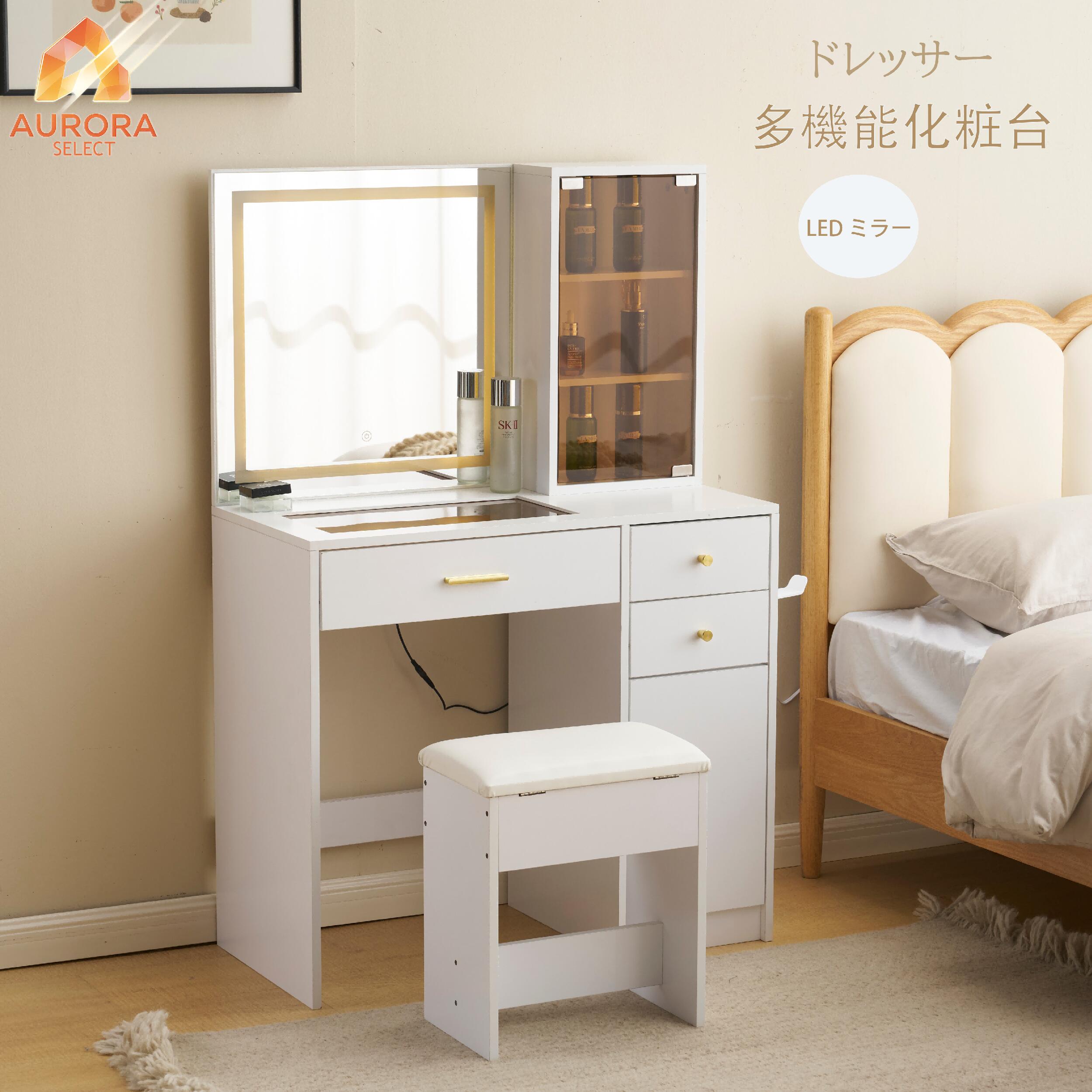 関連キーワード ドレッサー 化粧台 鏡台 メイク台 化粧テーブル テーブル 椅子セット 椅子付き 女優ミラー LEDミラー 3色LED 3色モード 色温度調整 無段階調光 明るさ調整 ライト付き 360度チェック ヘアセット デスク 広々天...