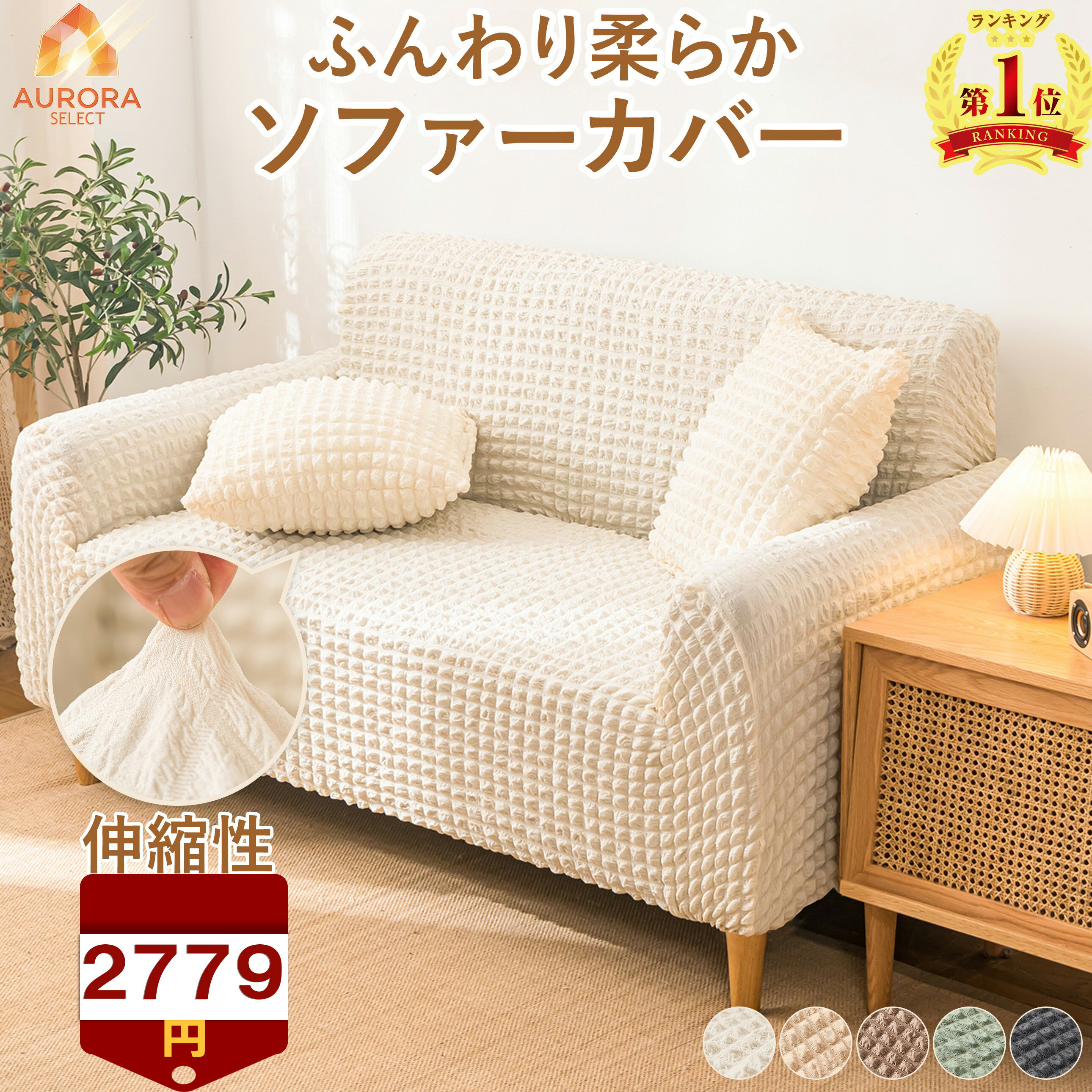 関連キーワード ソファーカバー マルチカバー ソファーカバー 3人掛け 肘付き ソファーカバー 2人掛け ソファカバー ソファーカバー 防水 マルチカバー ソファー ソファーカバー 1人掛け ソファー 3人掛け カバー ソファーカバー かけ...