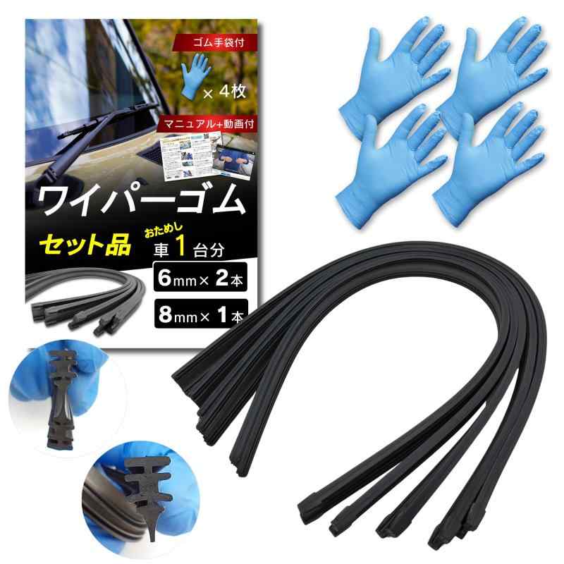 LuSarios ワイパーゴム 長さ650mm 撥水 汎用 フリーカットサイズ高品質ラバー素材採用 天然ゴムをベースにした高品質ラバーを使用。ゴムにはグラファイトやモリブデンを配合し、さらにテフロンコートを施すことで耐久性と水切り力を向上さ...